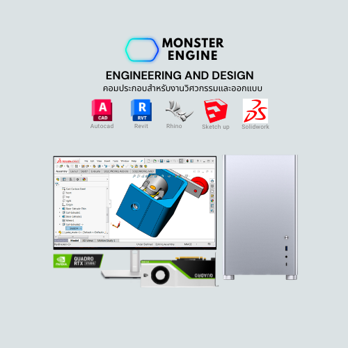 คอมพิวเตอร์สำหรับวิศวกรรม และ การออกแบบ – Gearlab